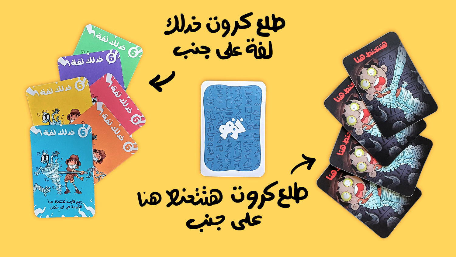 How to Play – Meego Studios