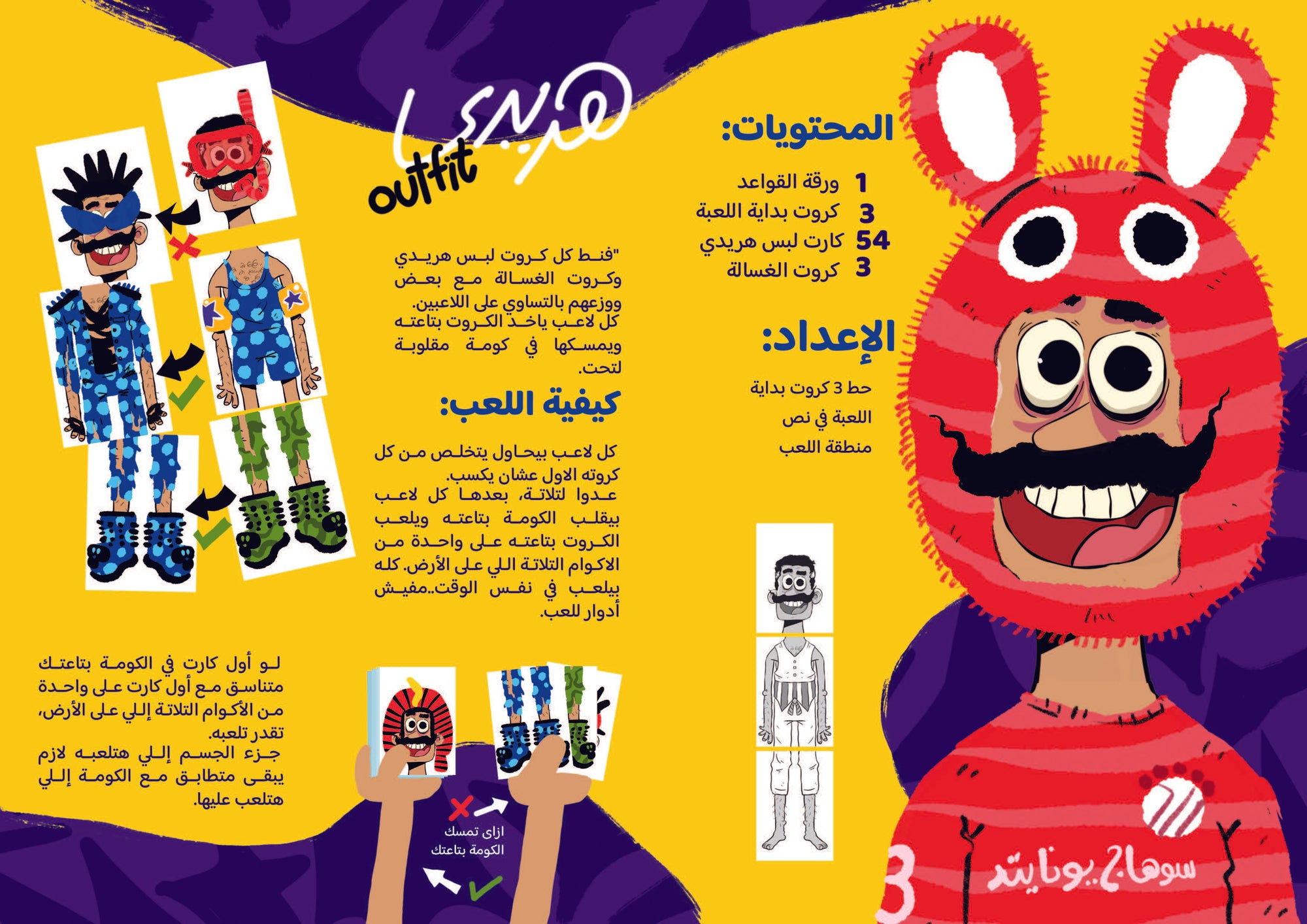 How to Play – Meego Studios